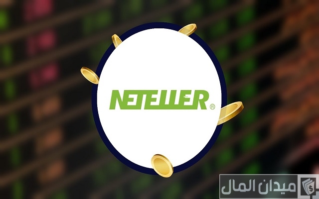 شرح إعداد الأسئلة السرية في بنك Neteller - ميدان المال